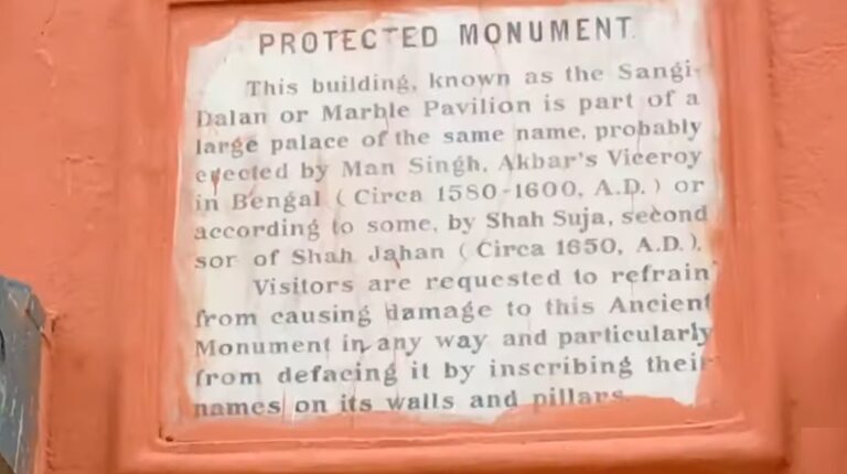 सिंघी दालान / राजा मान सिंह पैलेस, राजमहल (Singhi Dalan/Sangi Dalan ...